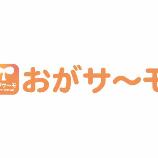 年末年始休業のお知らせ 岩手インフォメーション・テクノロジー